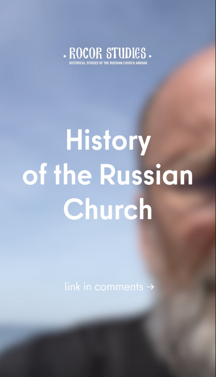 Protodeacon Andrei Offers a Distance Learning Class on Russian Church ...