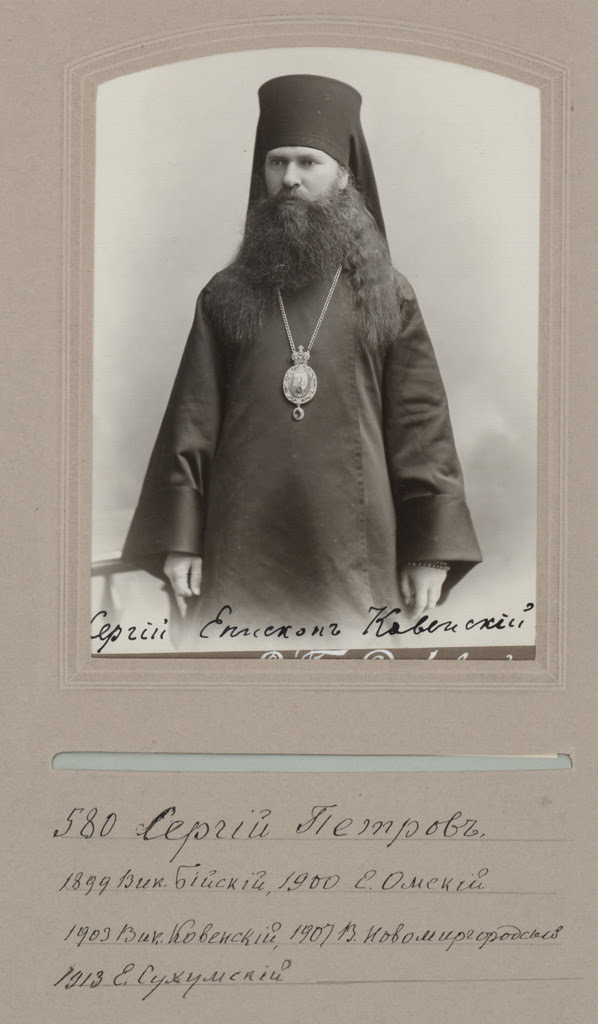 Archbishop Sergii (Petrov) - ROCOR Studies